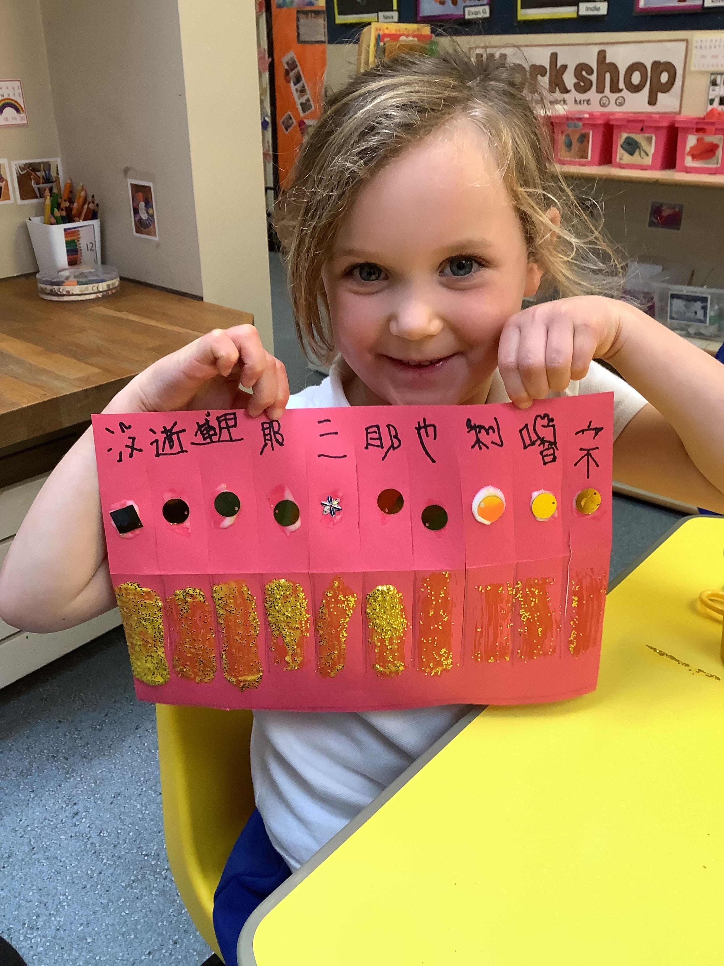 FSU Chinese lantern designs | Woodmansey CE Primary School